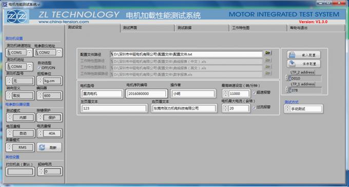 Balance Car Electric Motor Testing System , DC Motor Loading Test System