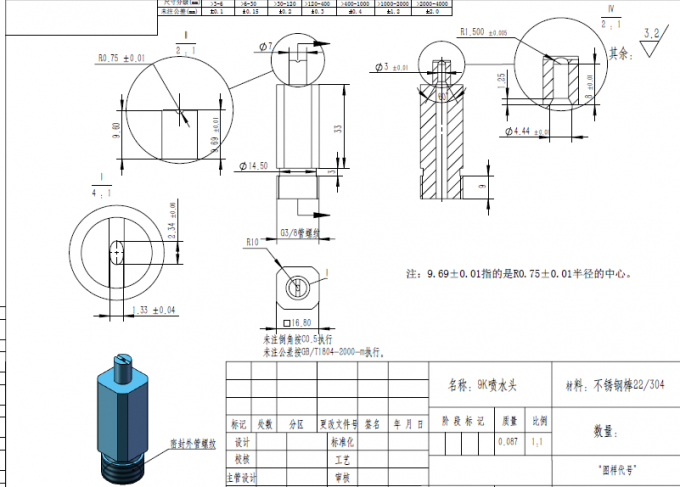 ISO 20653 IPX9k Nozzle , Road Vehicles-Degrees Of Protection (IP Code)